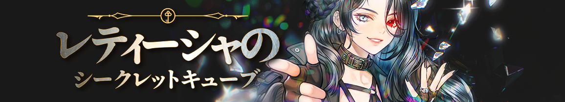 Tree of Savior Japan (ツリーオブセイヴァー)